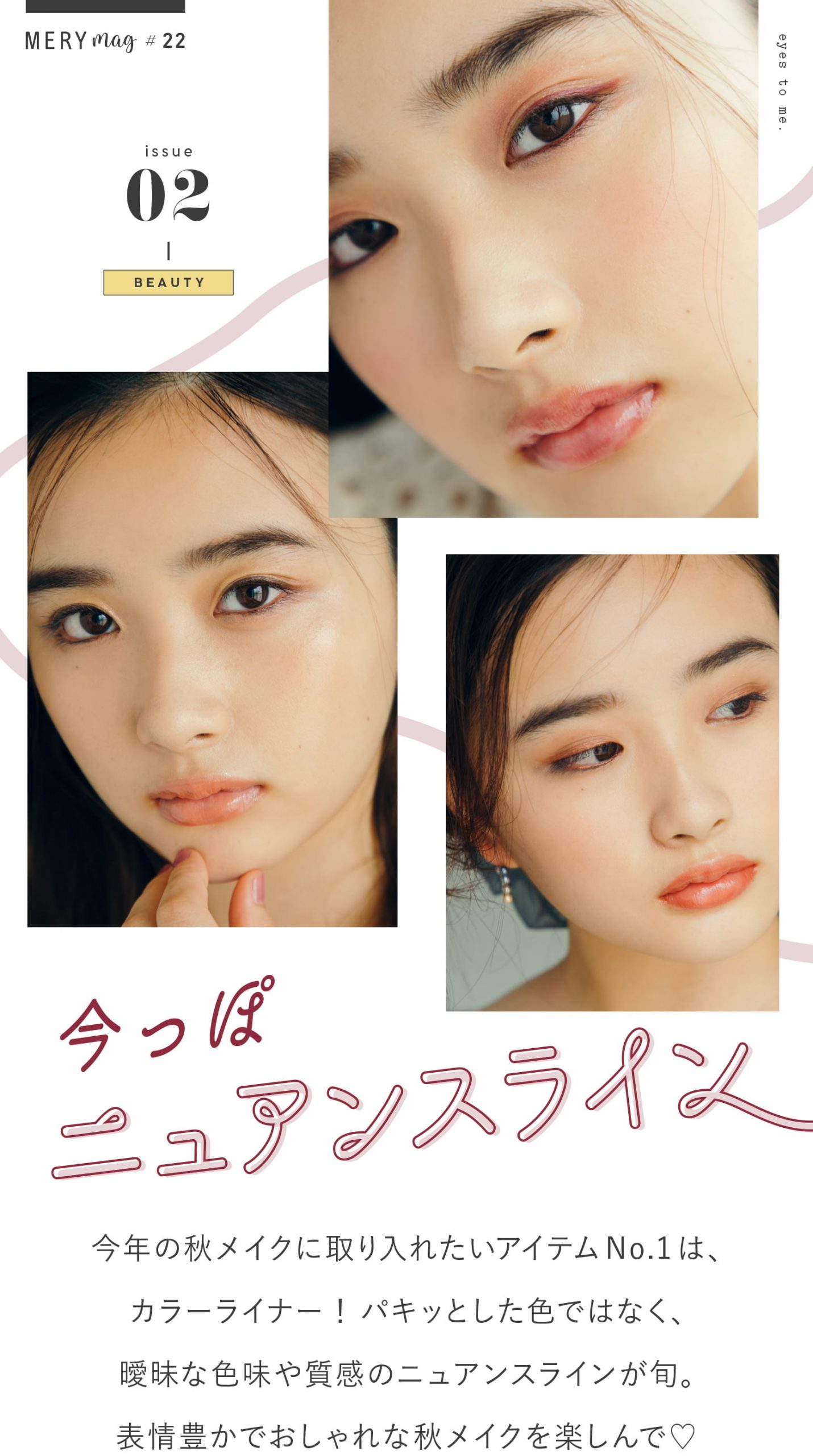 【Web】MERY mag paku☆chan | ThreePEACE