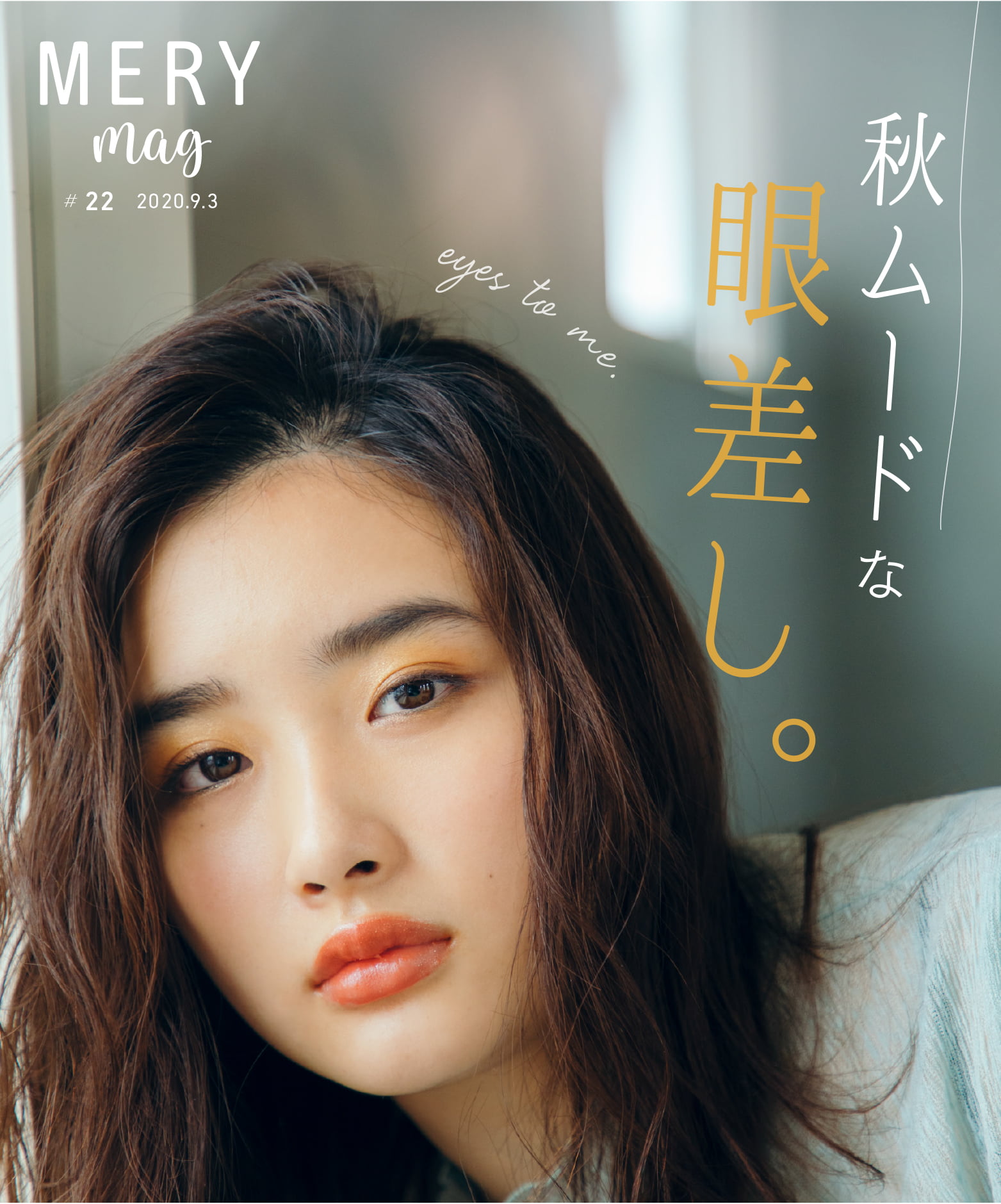 【Web】MERY mag paku☆chan | ThreePEACE