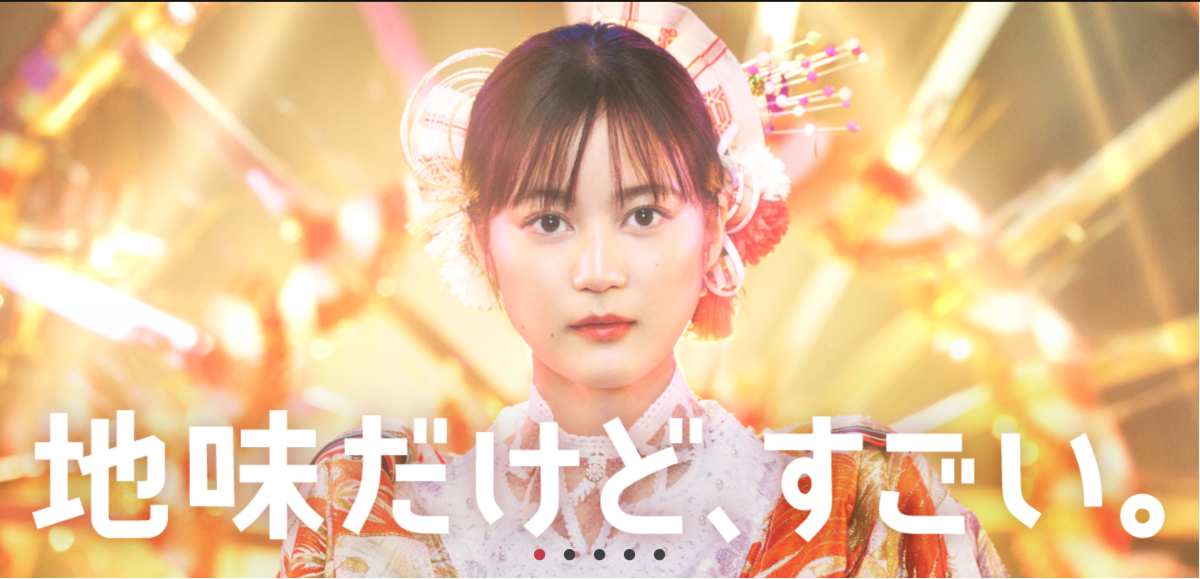 【CM】ADEKA「素財姫（縁起物）篇」 paku☆chan | ThreePEACE