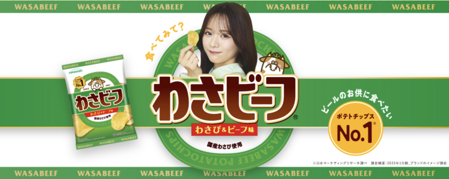 【WEB CM】山芳製菓「わさビーフ」 夢月 | ThreePEACE