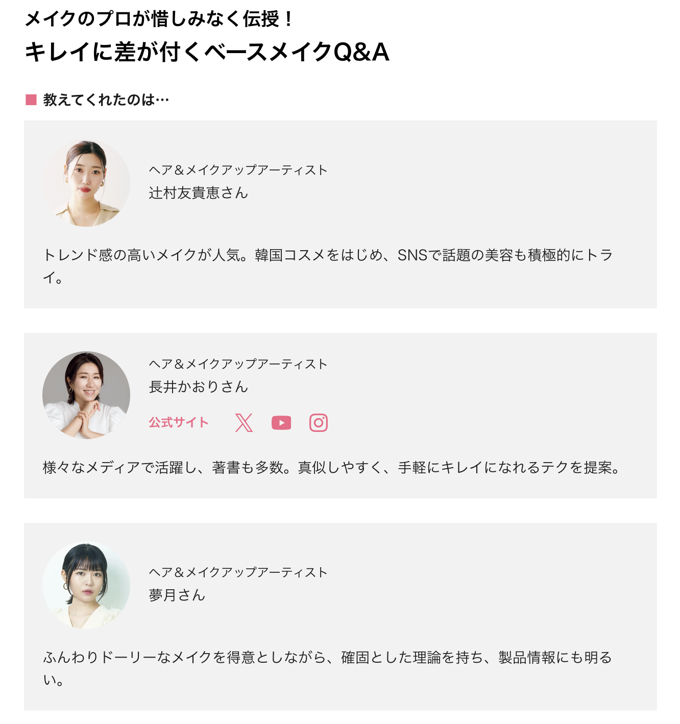 【雑誌】MAQUIA 2024年10月号 夢月 | ThreePEACE