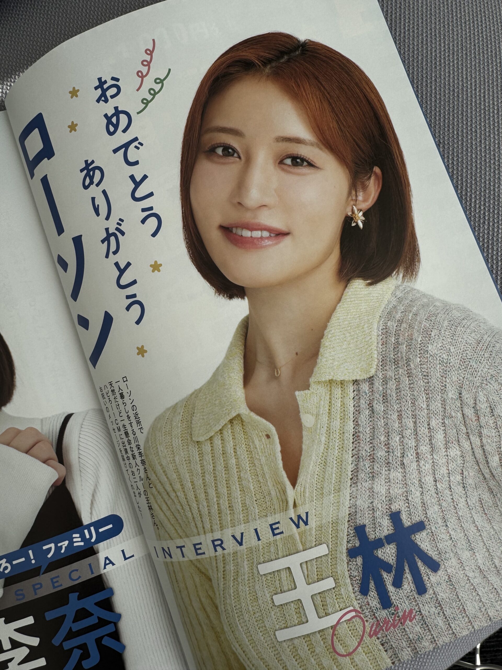 【雑誌】ローソンWalker 夢月 | ThreePEACE