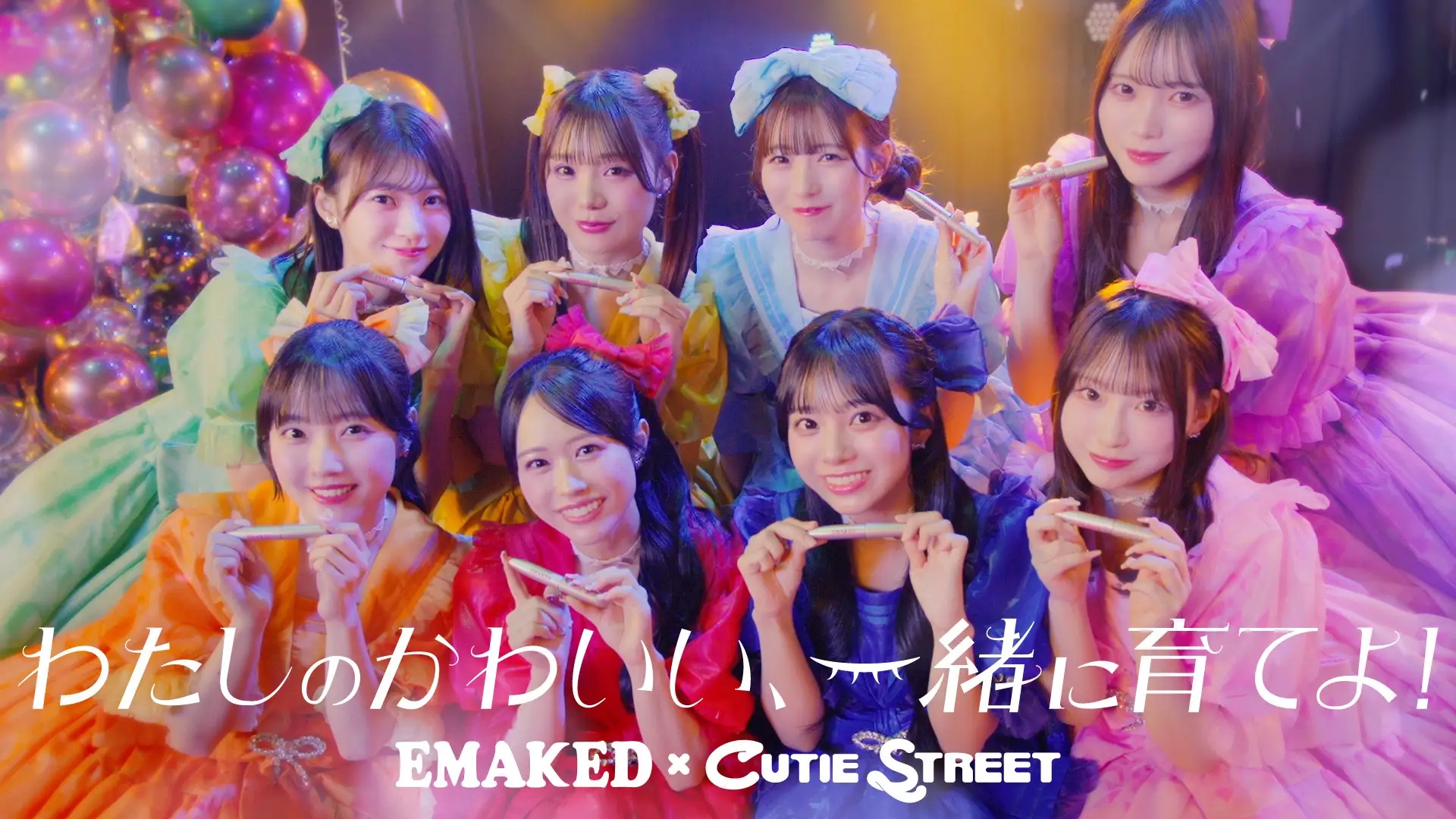 【WEB CM】水橋保寿堂製薬株式会社「EMAKED」 神内ほのか | ThreePEACE