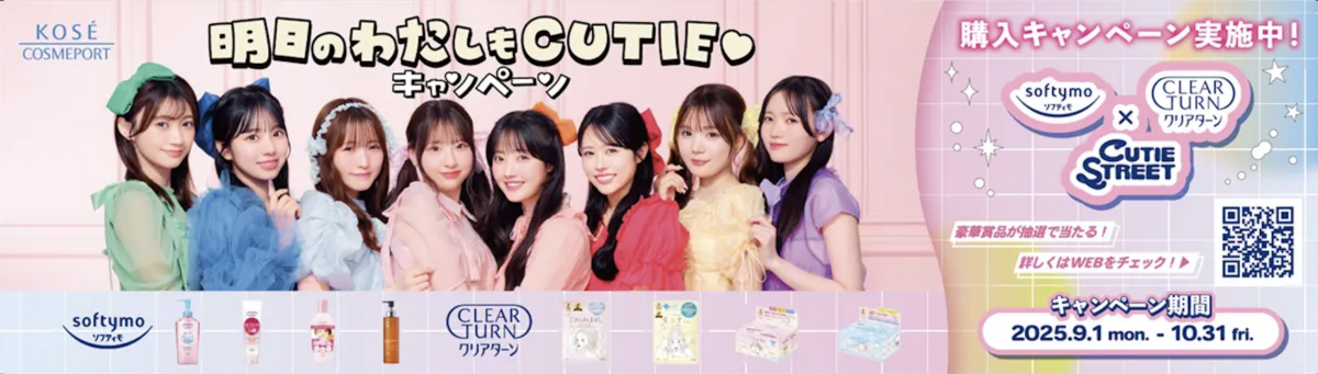 【WebCM】KOSÉ COSMEPORT「ソフティモ・クリアターン」 夢月・美樹・佐々木れな・神内ほのか・MYOKEN | ThreePEACE