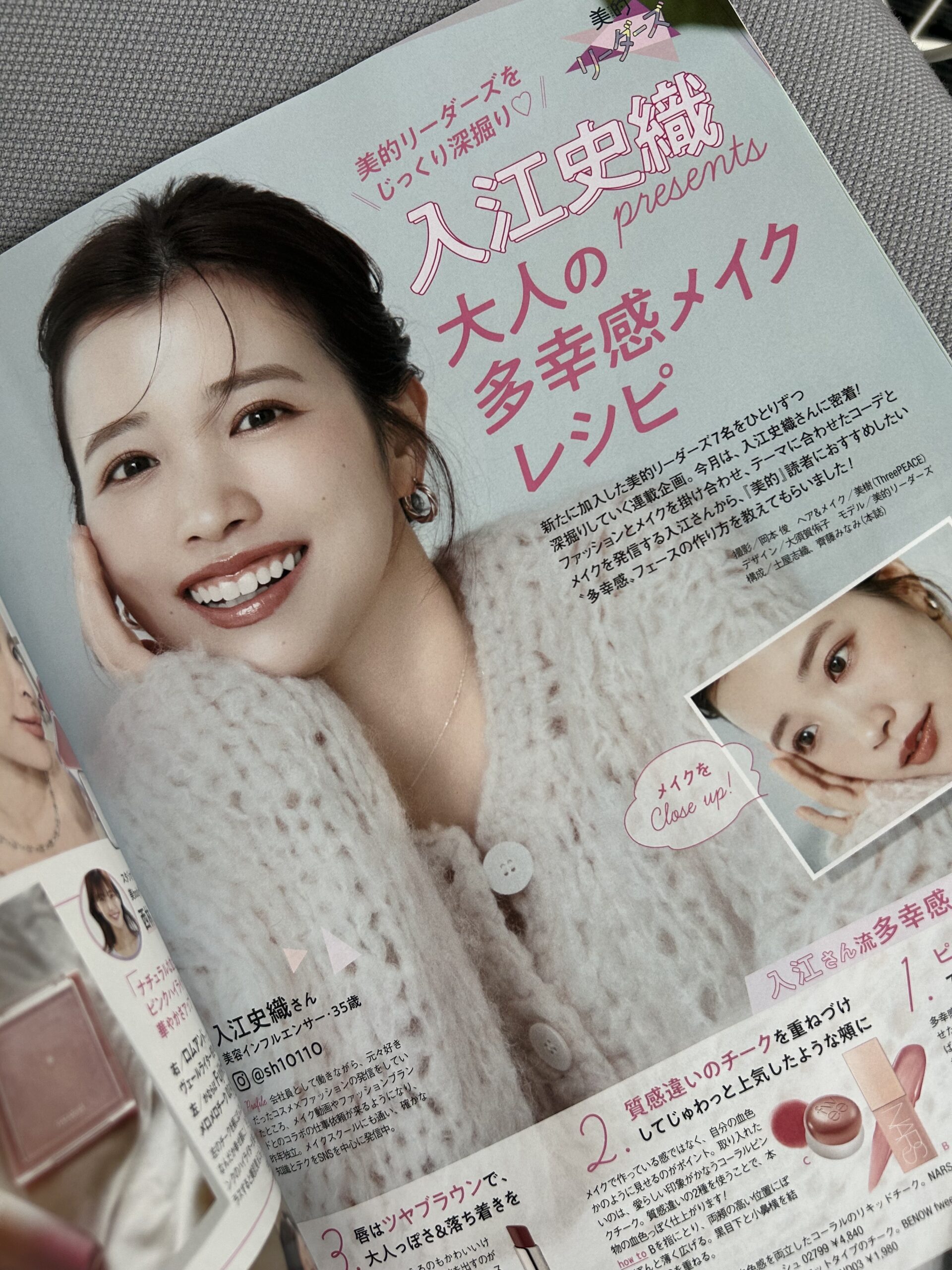 【雑誌】美的 2026年1月号 美樹 | ThreePEACE